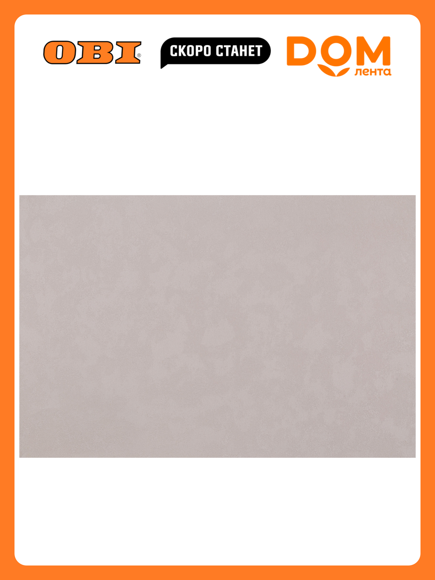 Обои флизелиновые HOME COLOR SODA HC72062-42 1,06Х10,05 м, бежевый