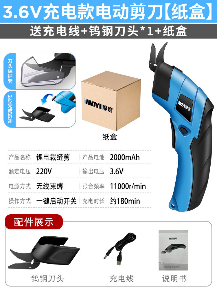 Электрические ножницы для резки ткани, специальные маленькие электрические ножницы для портных, машина для резки ткани, электрический резак для ткани, высокая эффективность