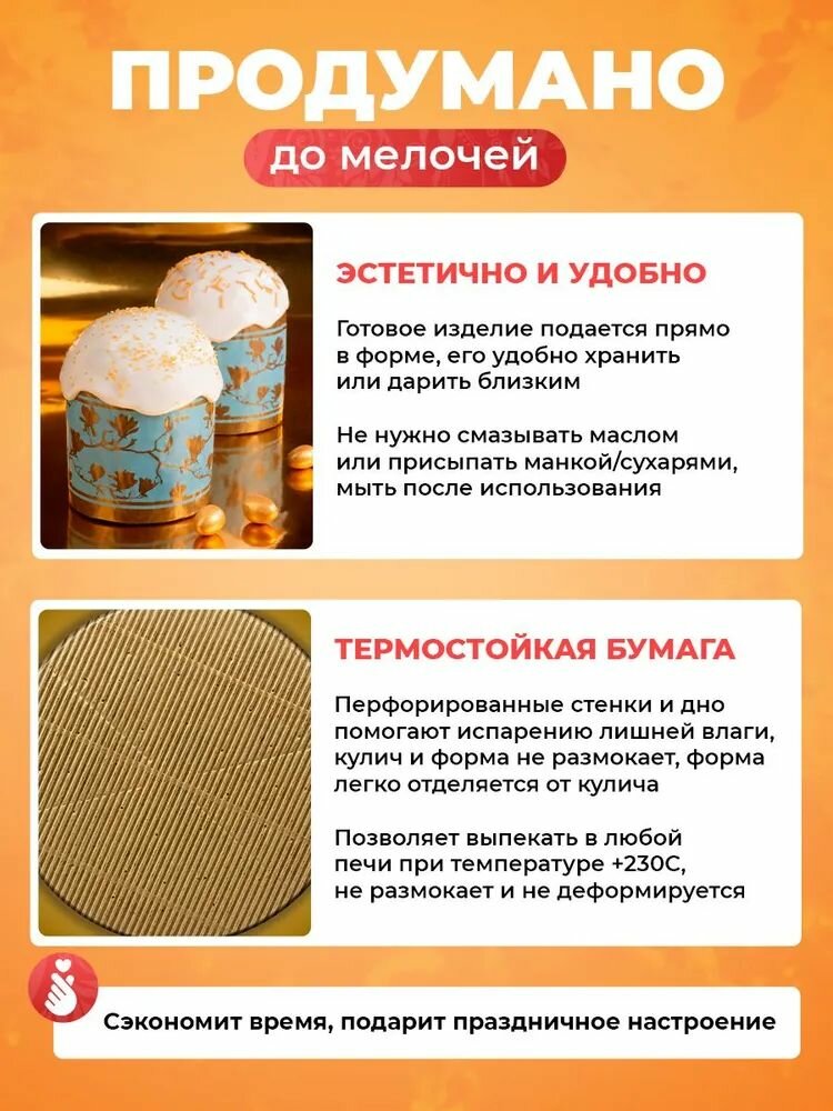 Формы для куличей бумажные , форма для выпечки Пасхи