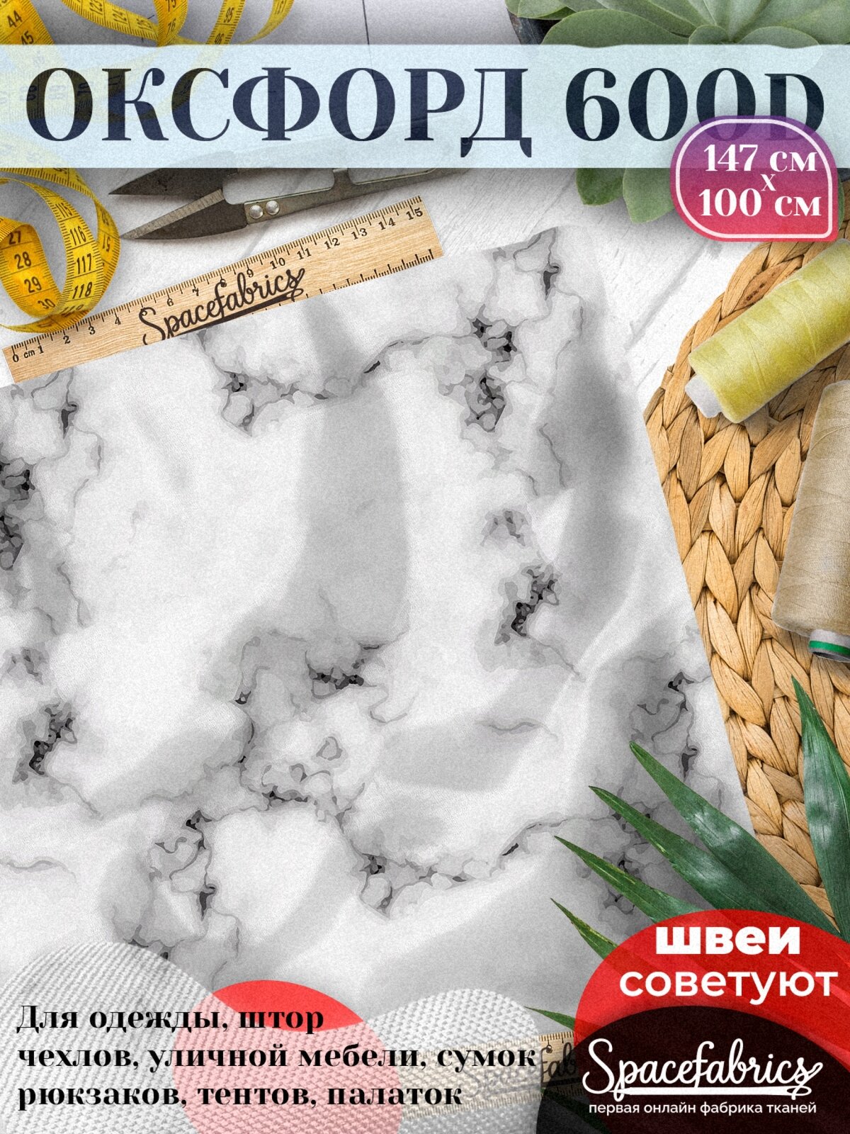 Ткань OXFORD 600D PU 1000, ширина 147 см. Цена за 1 п. м.