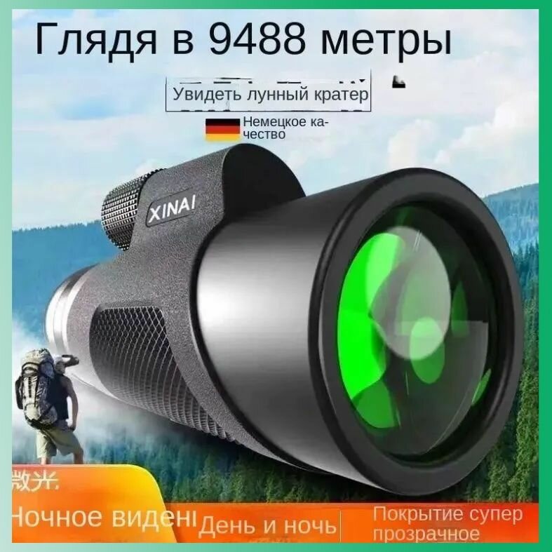 GEALFIS Монокуляр ночного видения 1000x60, цифровой дневной/ночной с большим увеличением для наблюдения, охоты и охраны