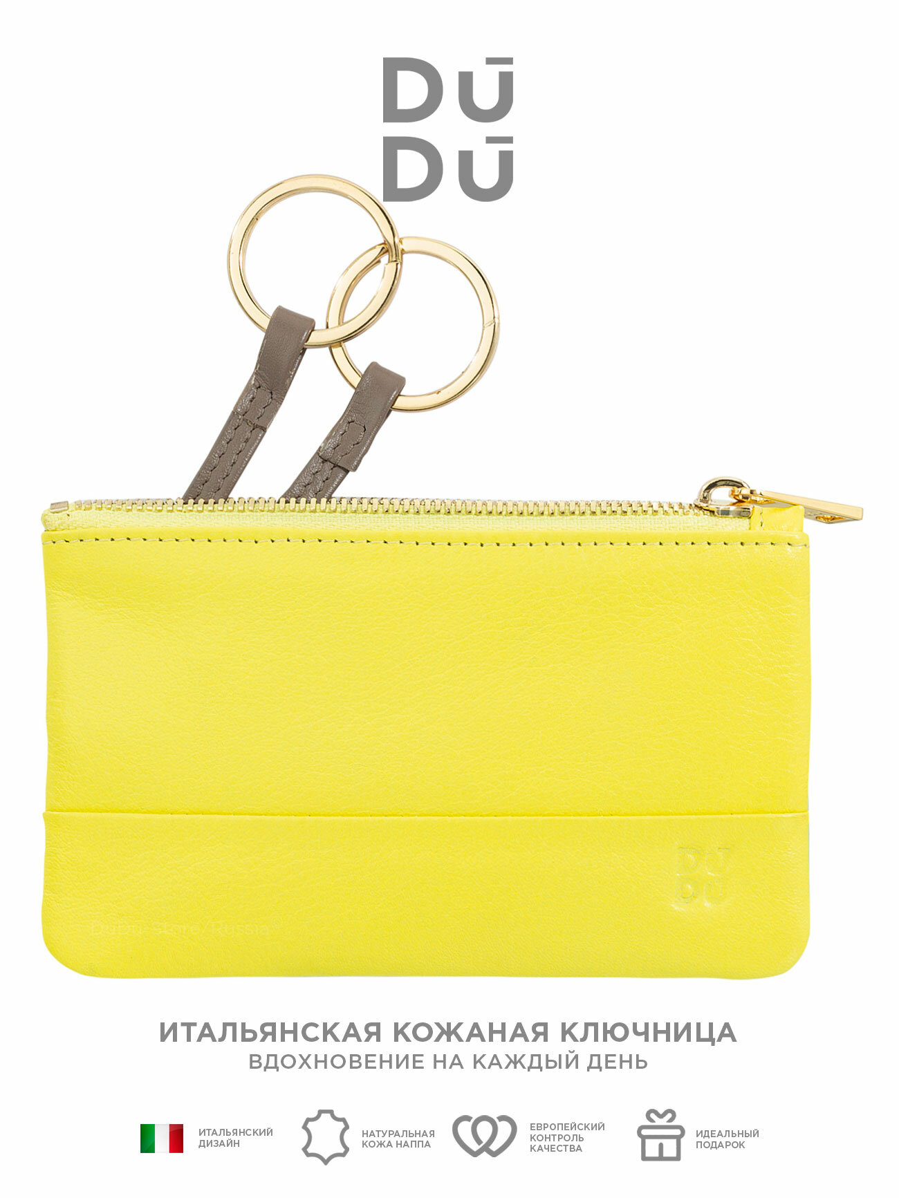 Ключница