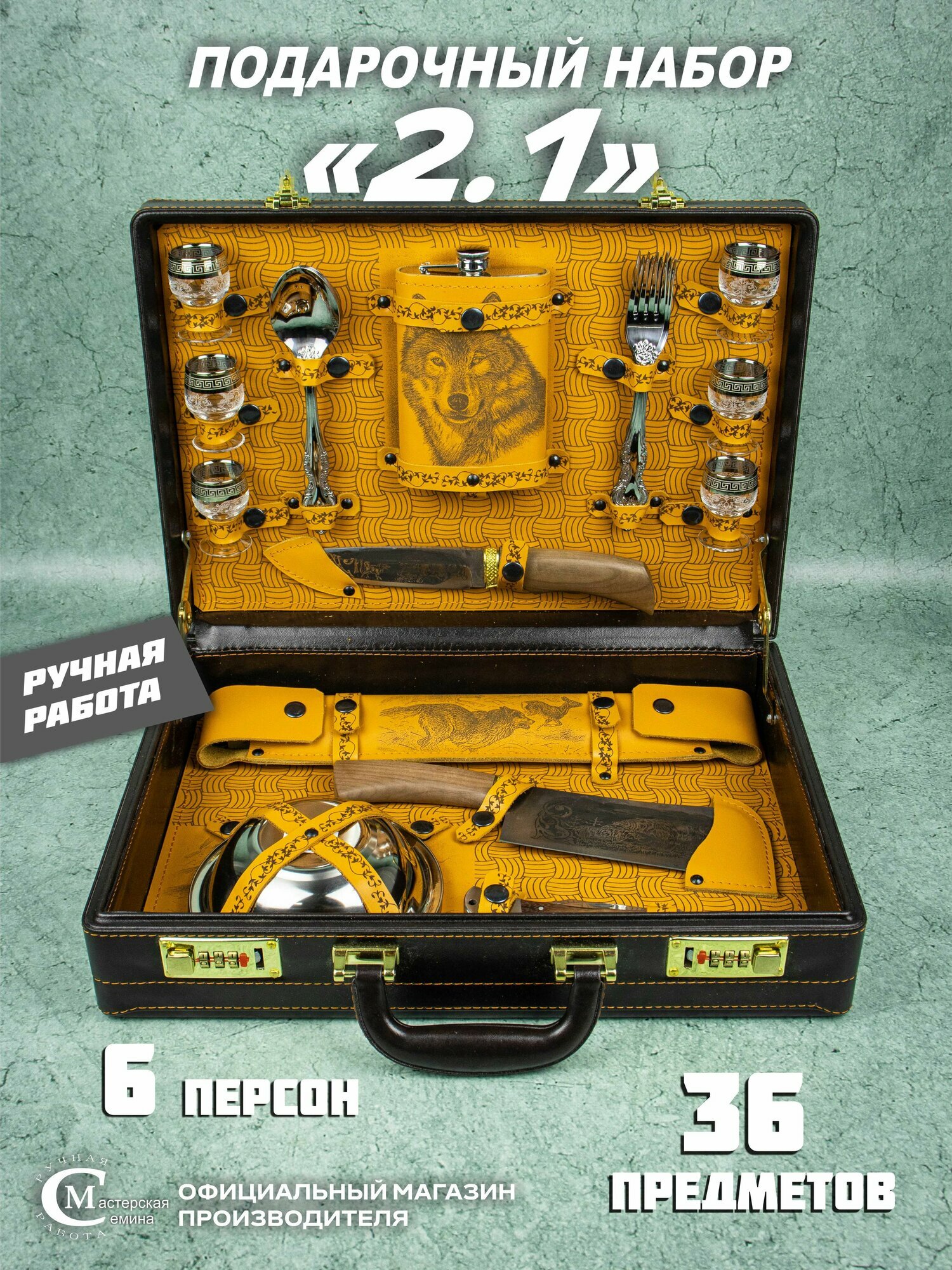 Подарочный набор для шашлыка "Подарочный №2.1". Мастерская Семина. Официальный магазин производителя