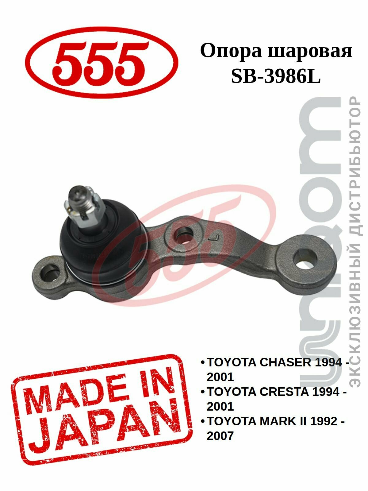 Опора шаровая 555 передний левый SB-3986L MARK II JZX110