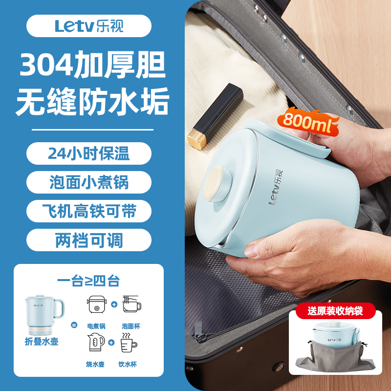 Оригинальный портативный чайник LeEco, из нержавеющей стали 304, пищевого класса, складной мини-электрочайник для деловых поездок и путешествий.