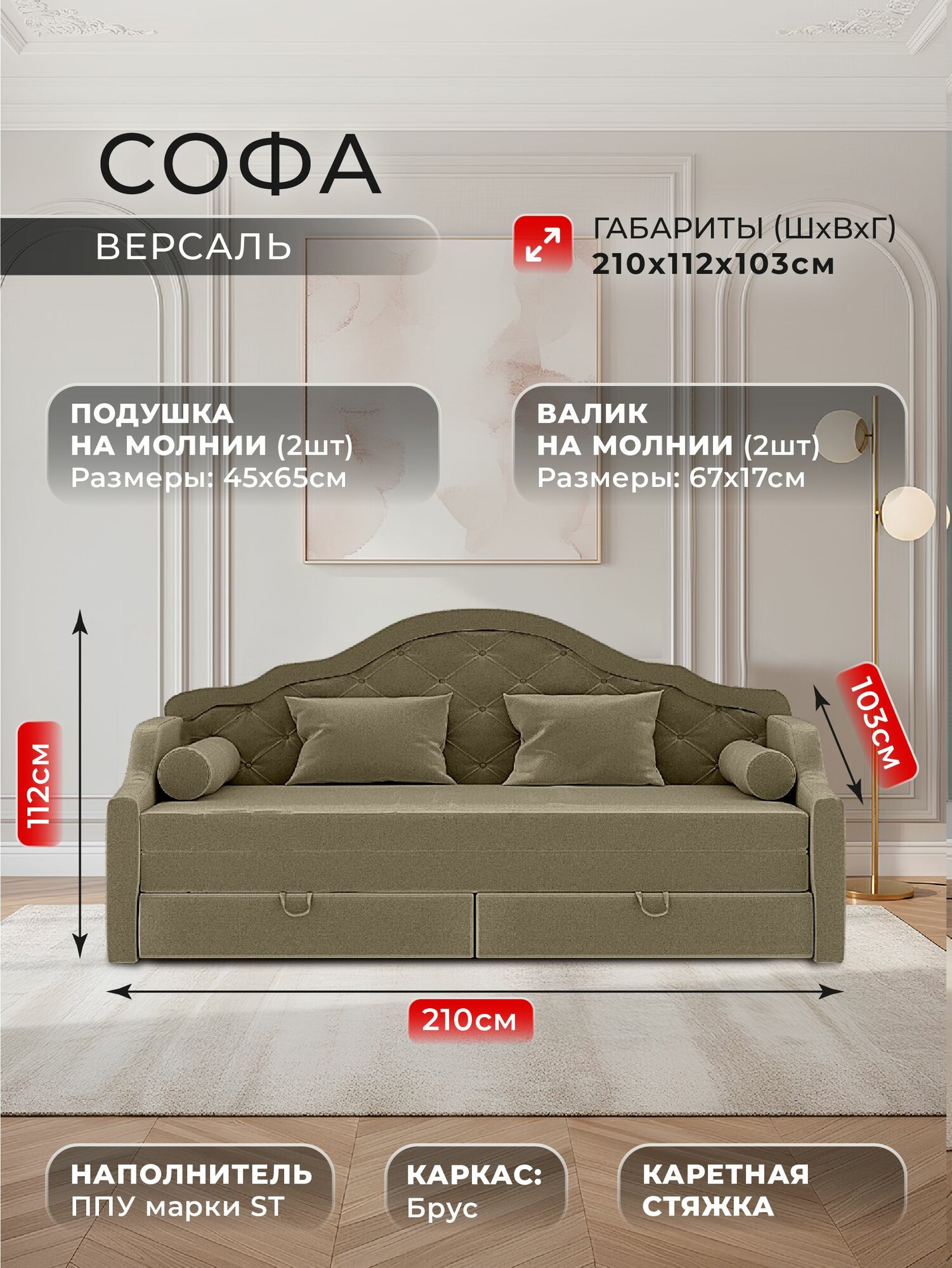 Софа Версаль фокус- мебельная фабрика 212х103х112 см серо-коричневый