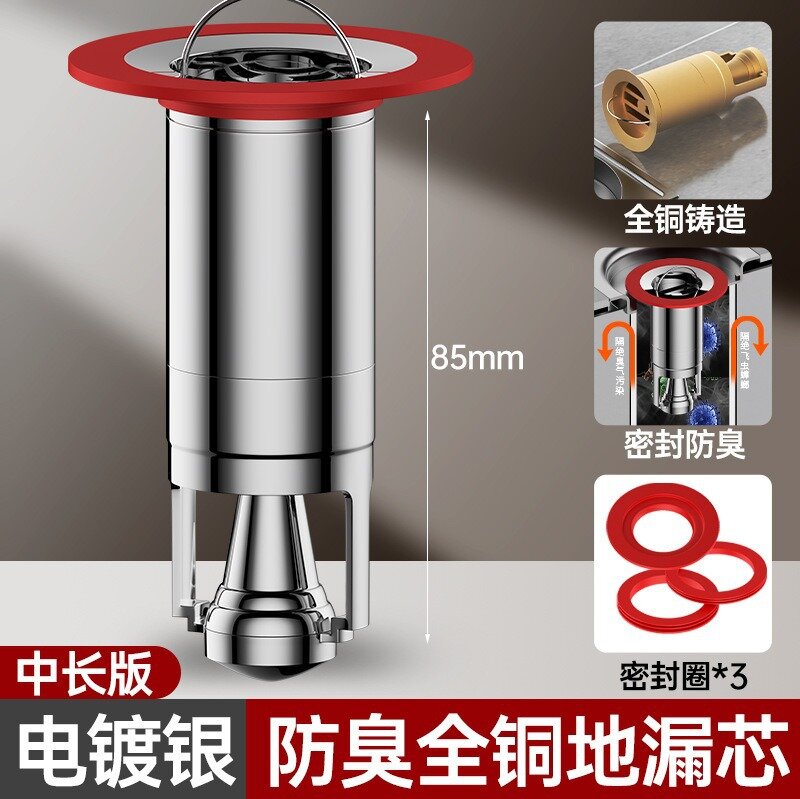 Цельномедный дезодоратор для напольного слива в ванных комнатах, внутренний элемент для канализационных труб, предотвращает возвращение запаха, блокирует неприятные запахи, предотвращает появление насекомых и обратный поток, универсальное применение.