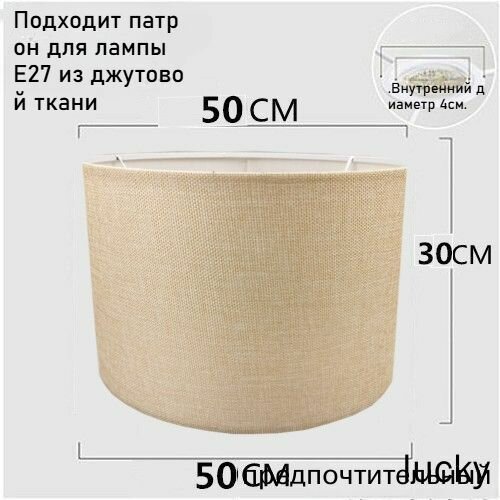 Абажур