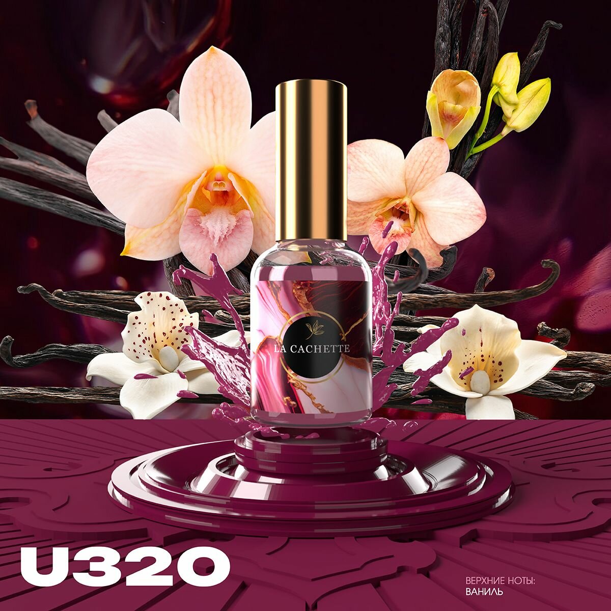 Туалетная вода U320/Духи Vаnillа Blеnd, 30ml