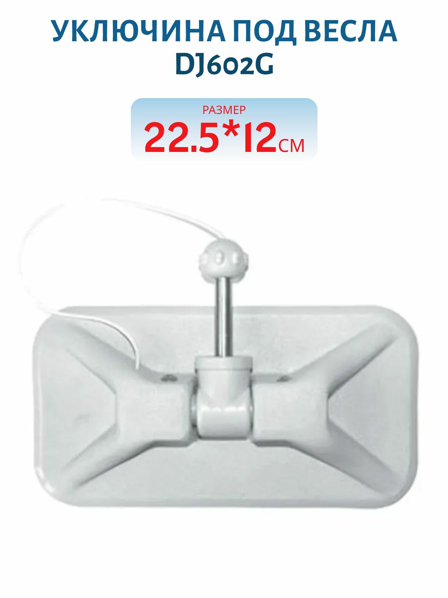 Уключина под весла Badger Баджер DJ602G, серый