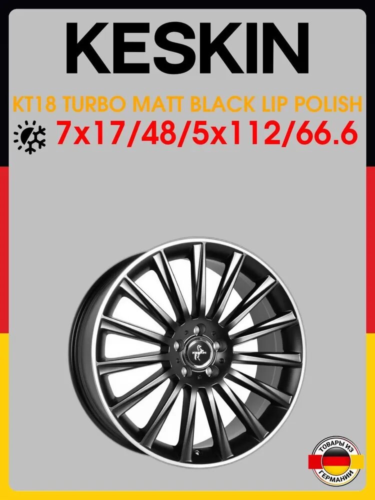 Keskin Колесный диск 17x7" PCD5х112 ET48 D66.6