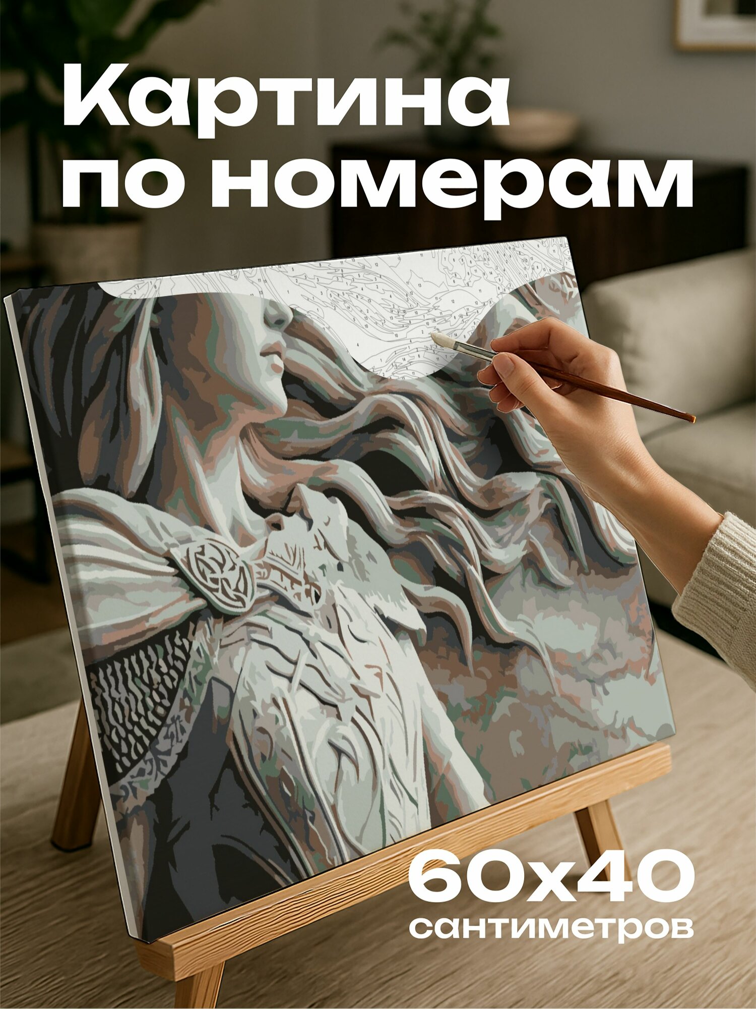 Картина по номерам 60x40 см, скандинавская воительница, Фрейя, мраморная скульптура, символы, узоры, сила