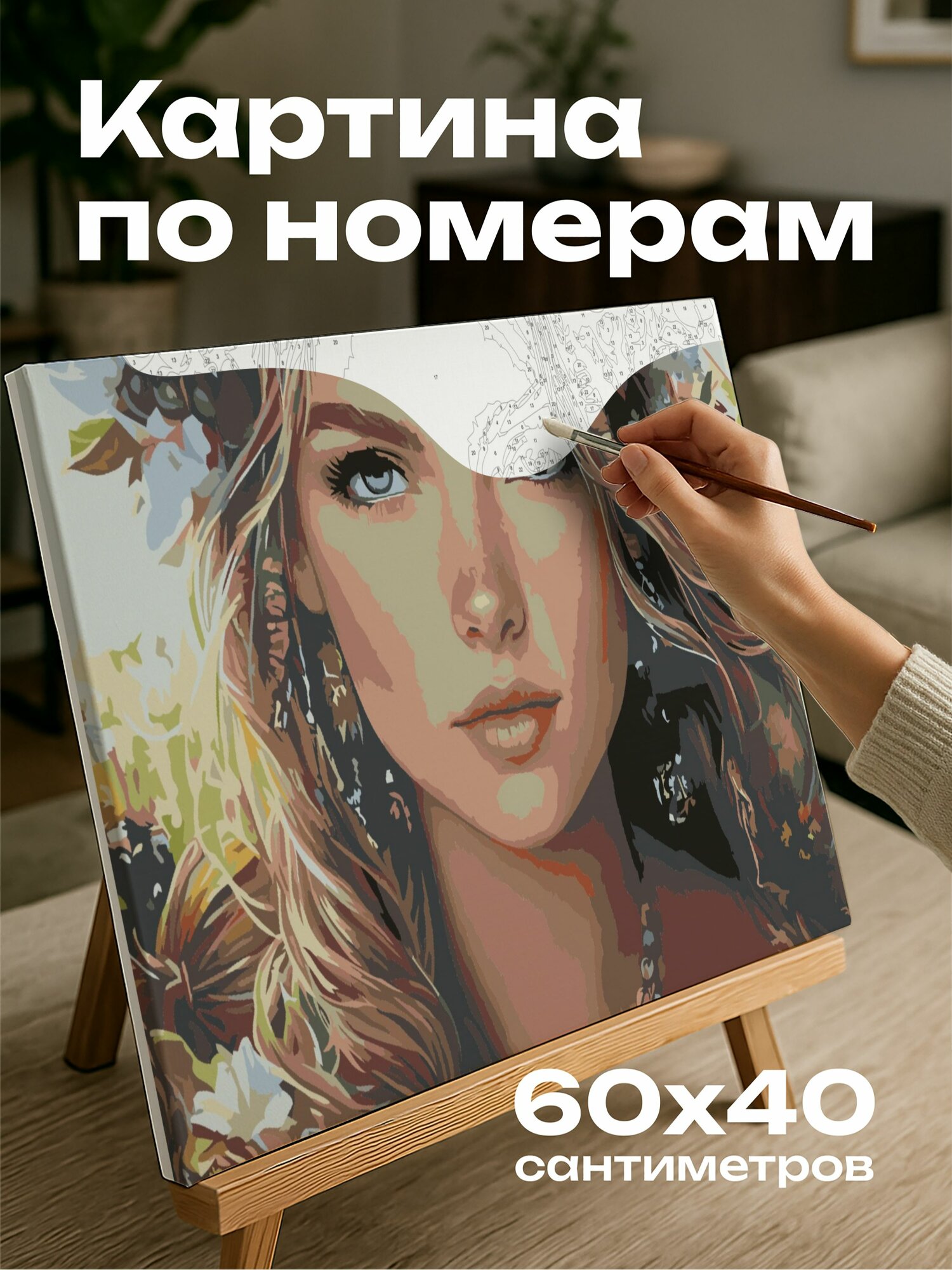 Картина по номерам 60x40 см, Акриловый портрет, Фрейя, богиня, изобилие, роскошь, спокойствие, украшения