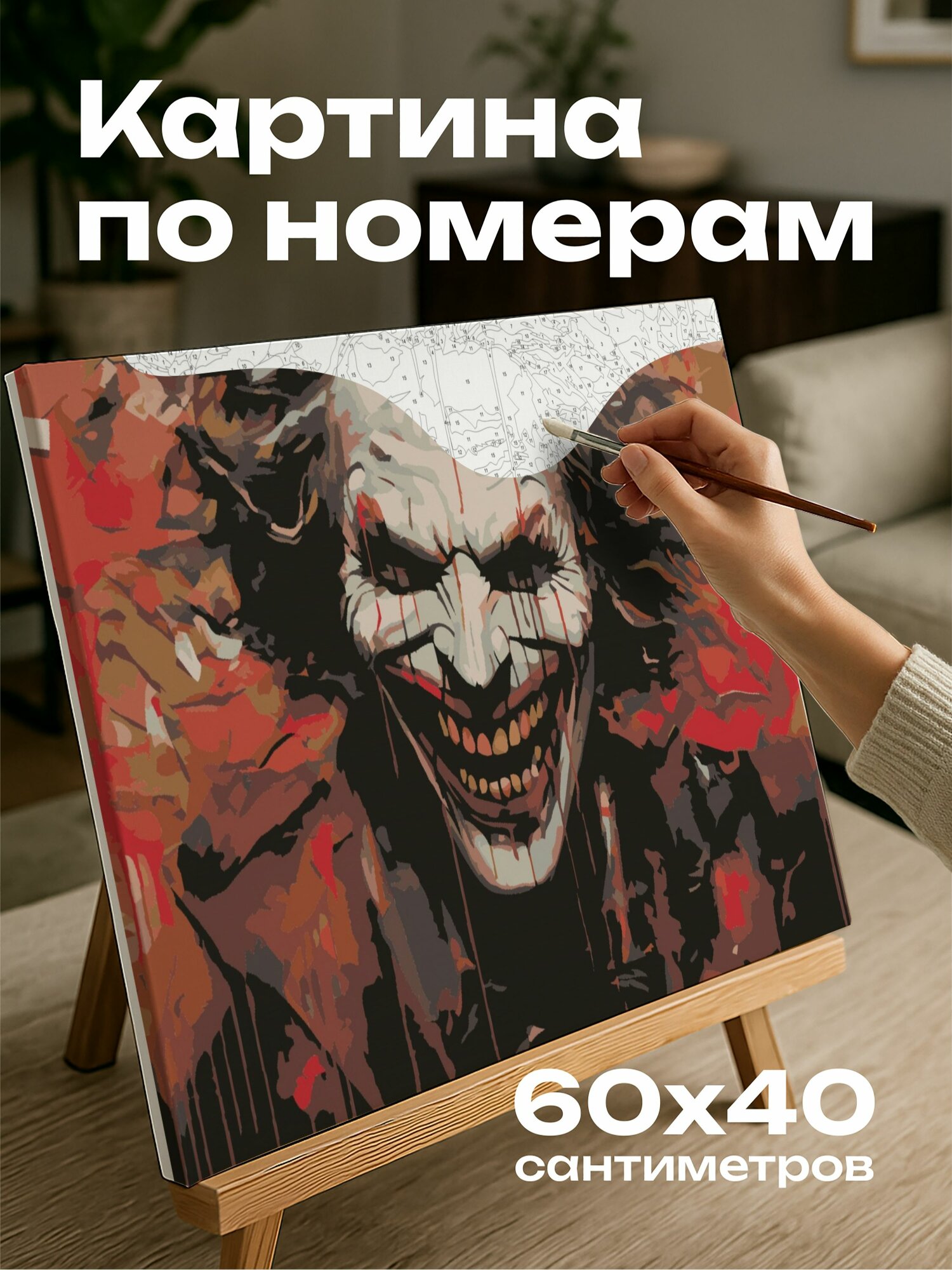 Картина по номерам 60x40 см, Джокер, смешанный медиа-коллаж, тревожная манера, разорванные газетные стат
