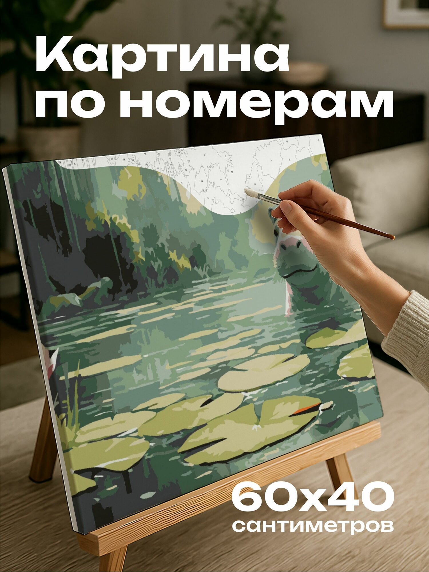 Картина по номерам 60x40 см, картина, смешанная техника, мирный рай, пруд, лотосы, травы, капибара, листок кувшинки