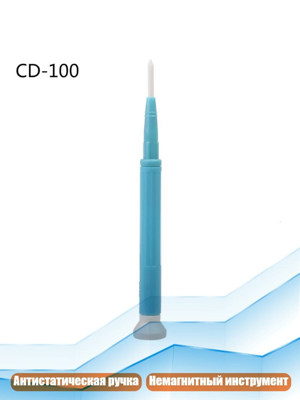 Керамический регулировочный отвертка, CD-100