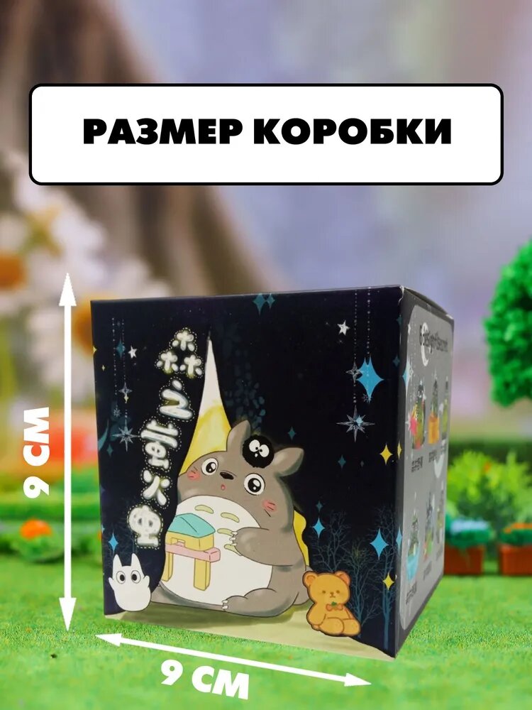 Фигурка-сюрприз Фигурка ночник Мой сосед Тоторо светящаяся в темноте 1 шт. — фото 1