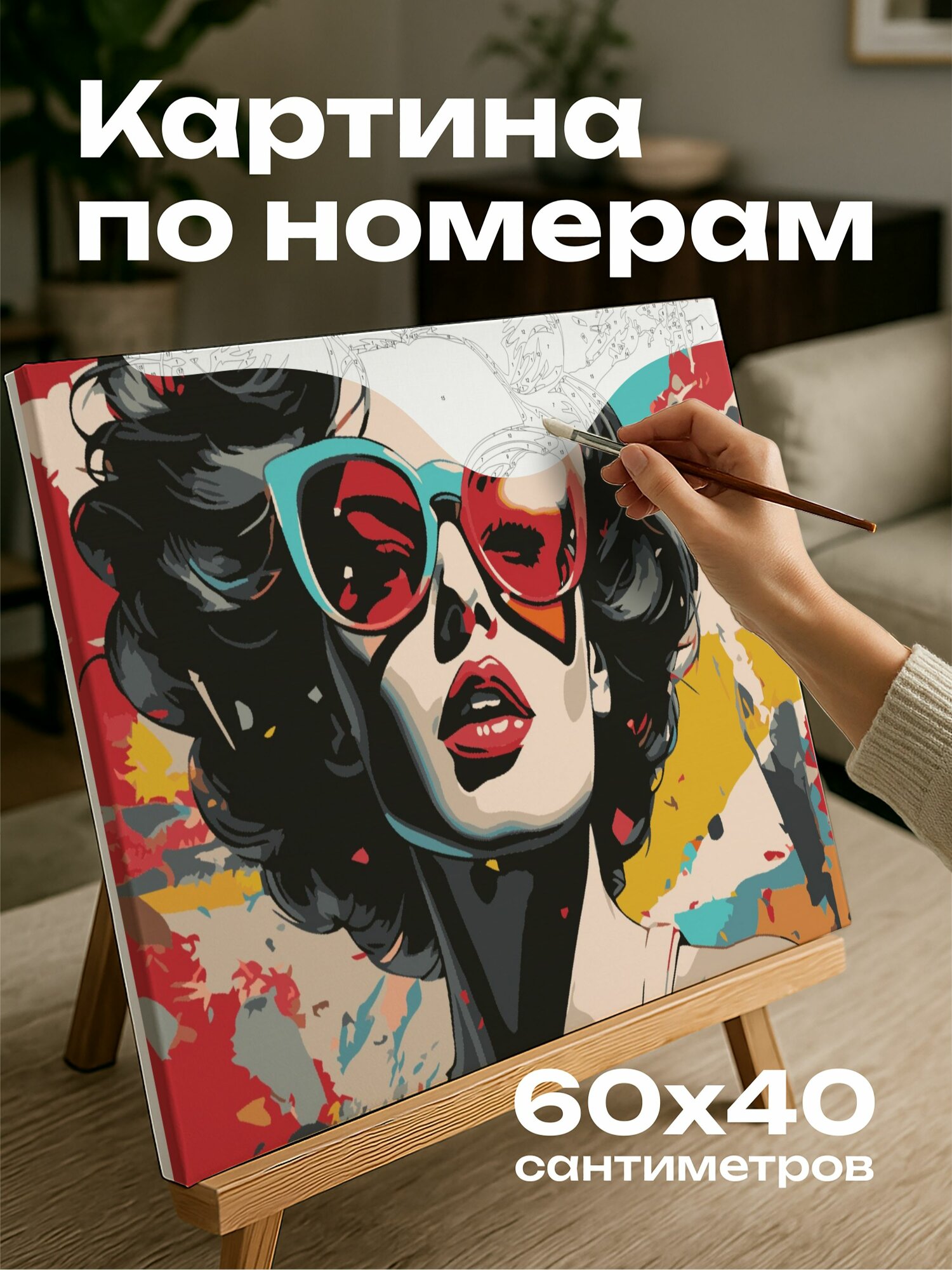 Картина по номерам 60x40 см, цифровая иллюстрация, поп-арт, фрагментированные изображ, знаменитости, комиксы