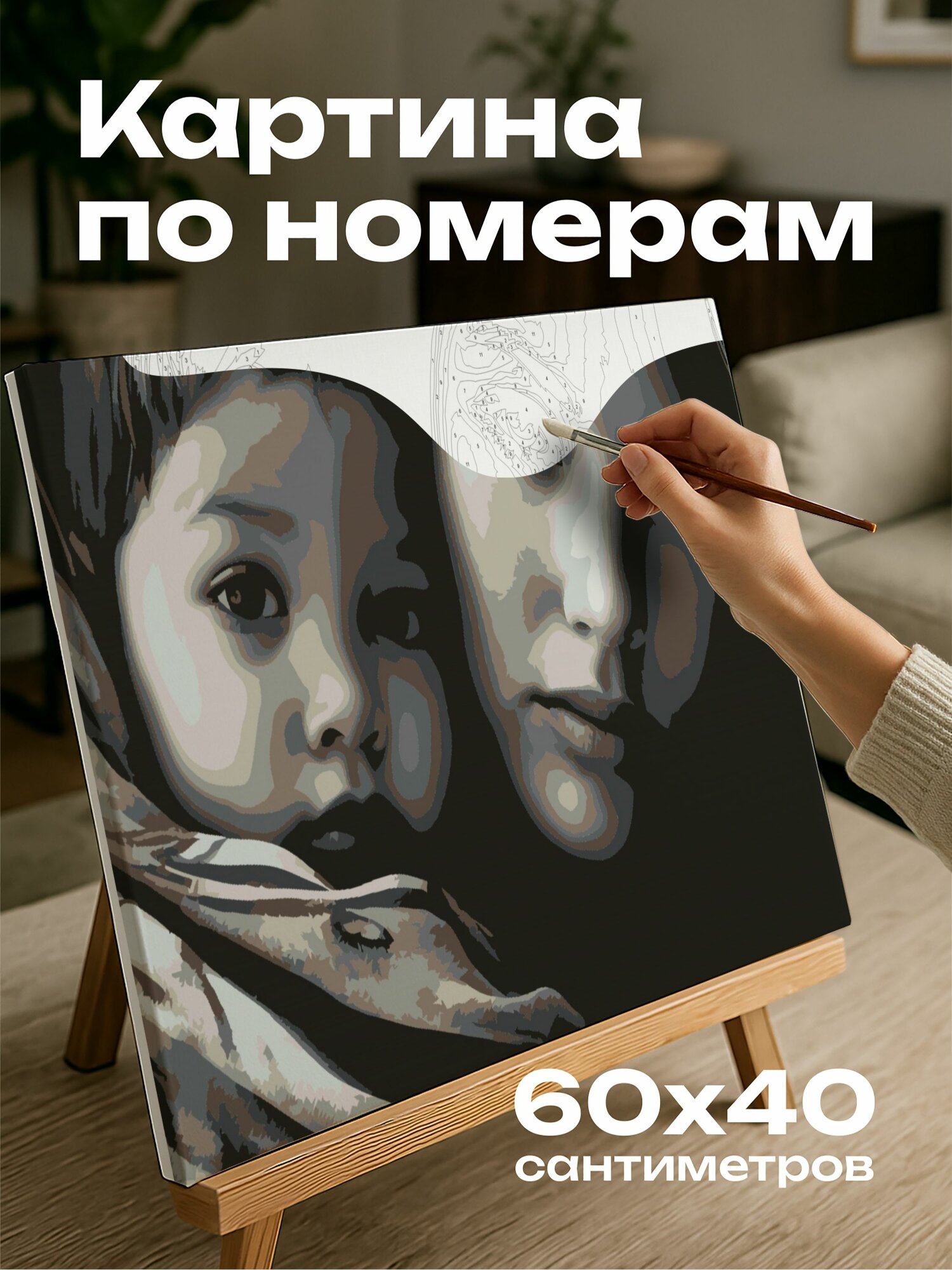 Картина по номерам 60x40 см, портрет, фотография, черно-белая, матерь, ребенок, связь, мудрость, глаза, освещение, тени