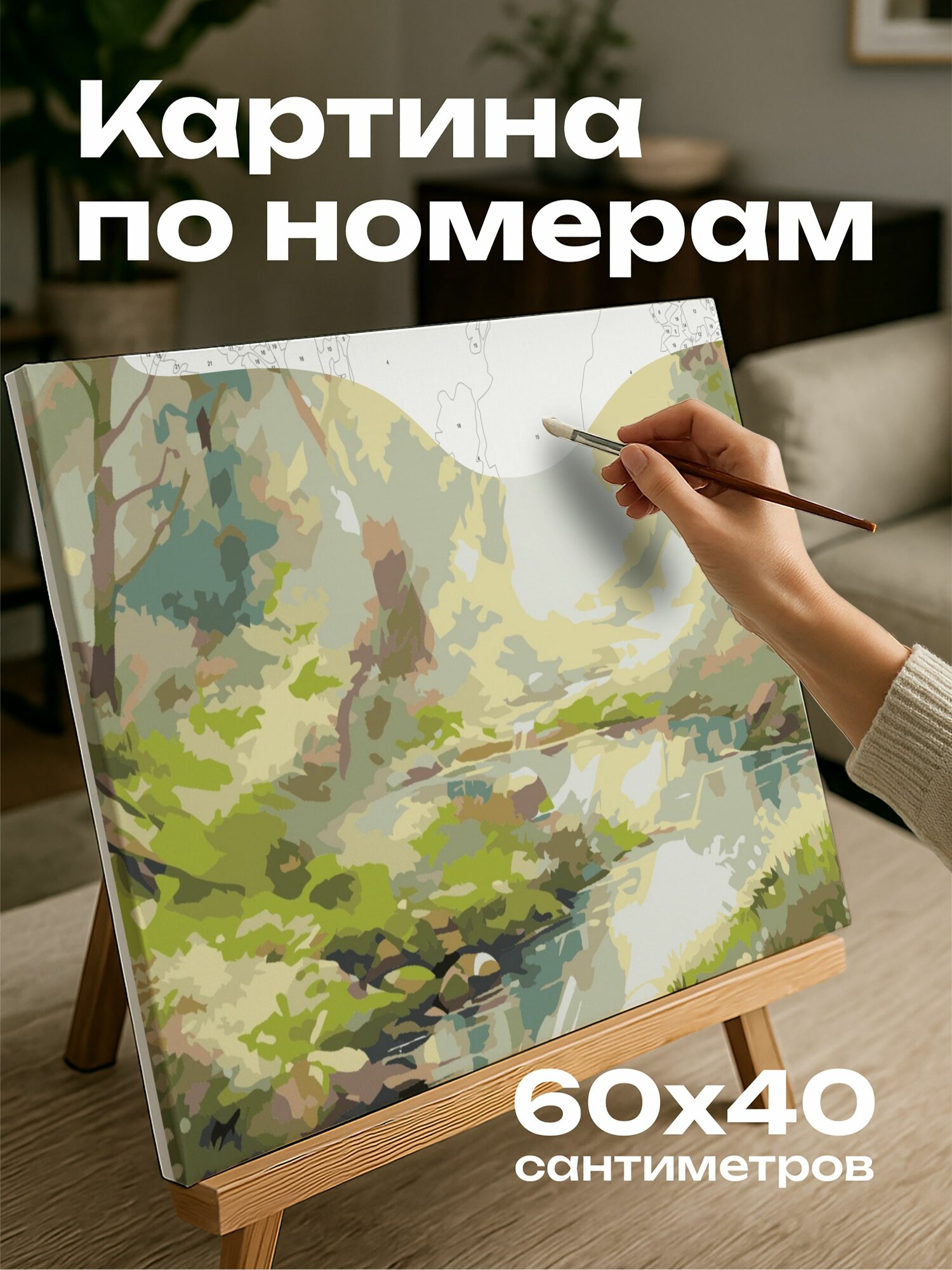 Картина по номерам 60x40 см, акварельная картина, Остара, весна, симфония природы, лесная поляна, журчащий ручей
