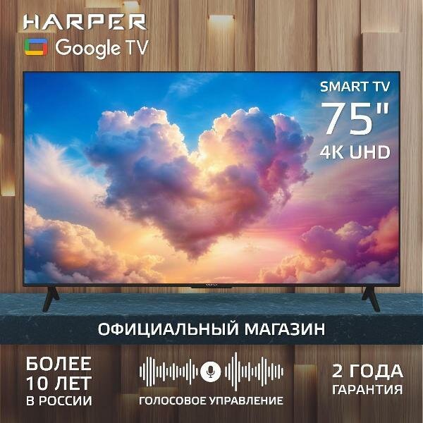 Телевизор Harper 75U770TS