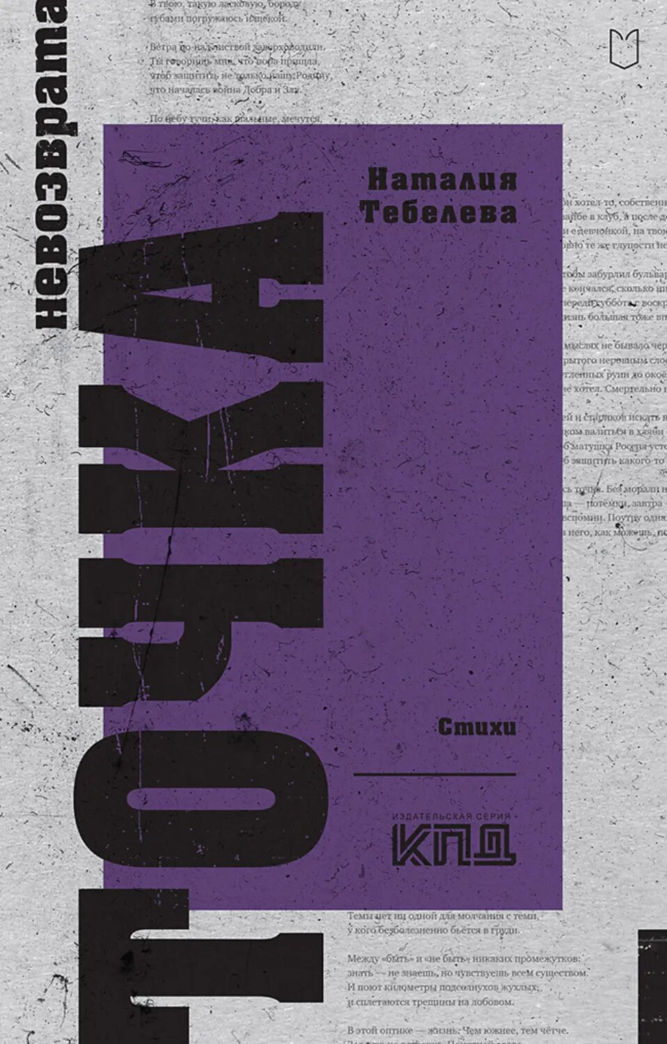 Точка невозврата [Цифровая книга]