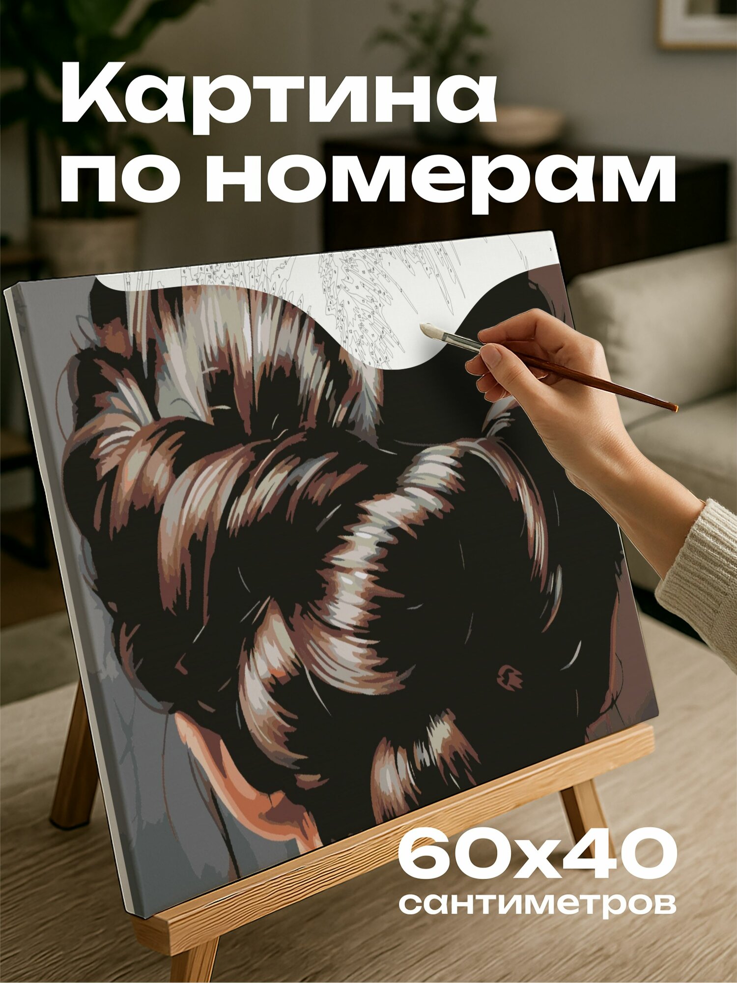 Картина по номерам 60x40 см, картина, масло, трансформация, прическа, пучок, косичка, волосы, холст, мастерство