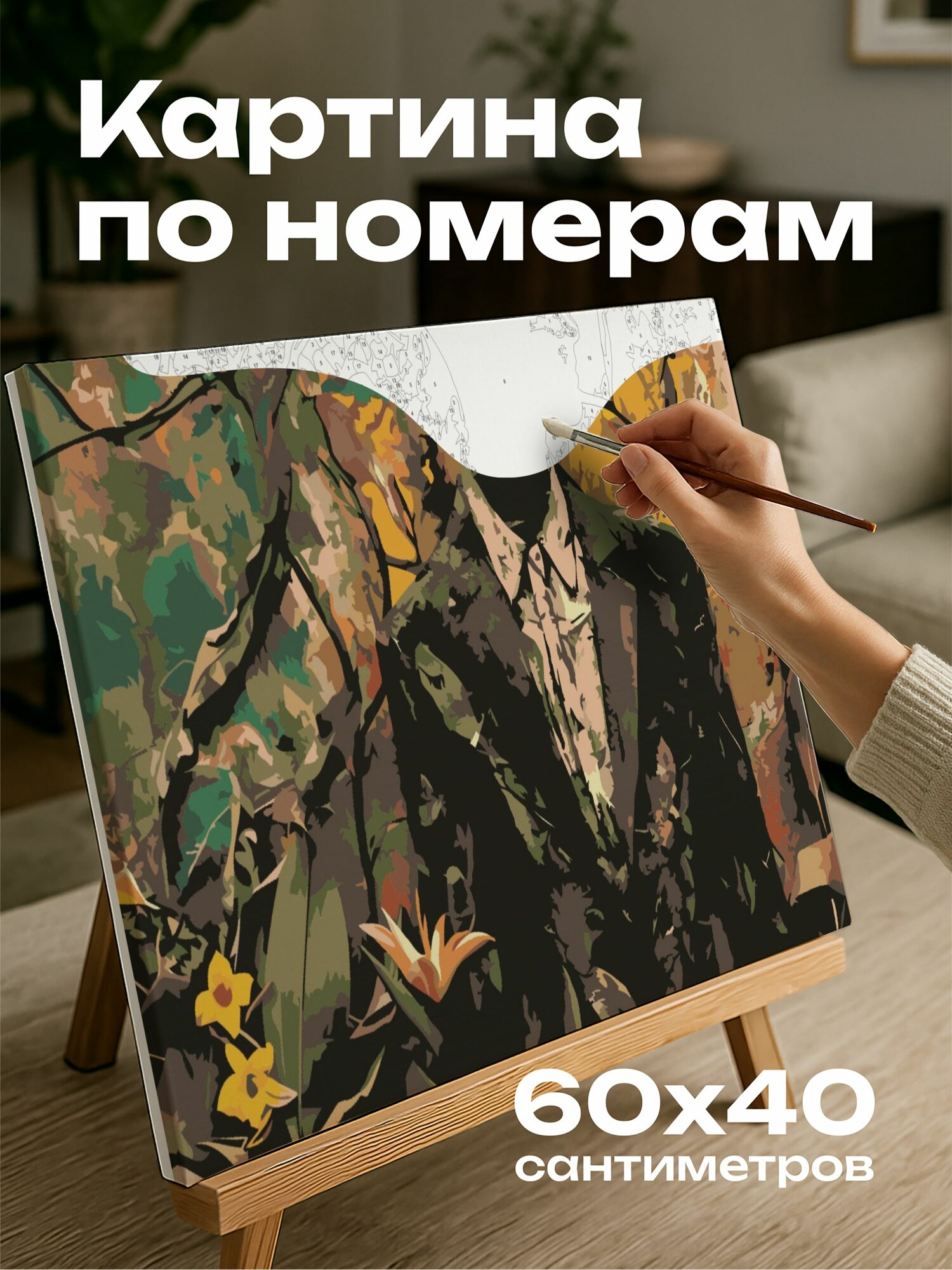 Картина по номерам 60x40 см, современный жених, переработанный металл, переработанные ткани, устойчивое развитие