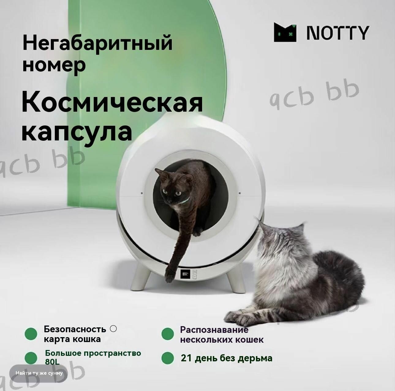 Туалет для животных