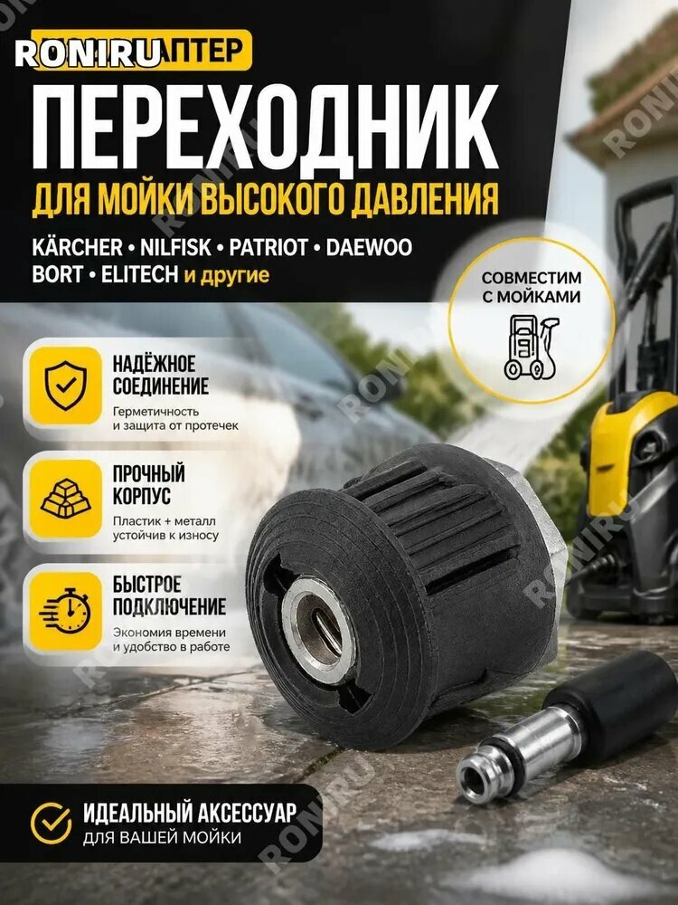 Переходник M22 для минимойки, адаптер шланговых соединений Karcher Nilfisk, быстрая розетка для высокого давления, аксессуар для мойки высокого давления
