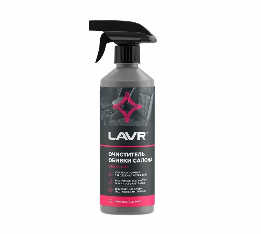 Очиститель обивки салона Lavr 480 мл.