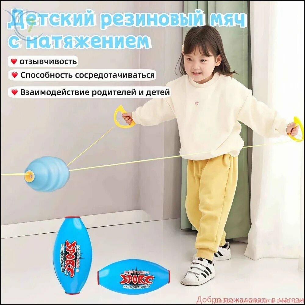 Набор для подвижных игр