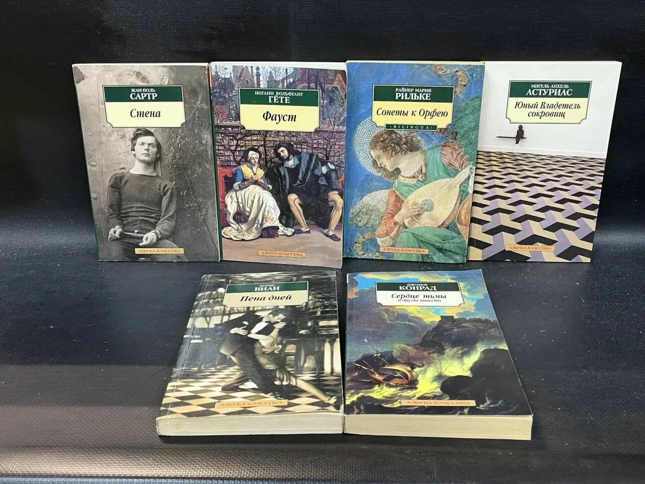 Мировая классика. Комплект из 6-ти книг