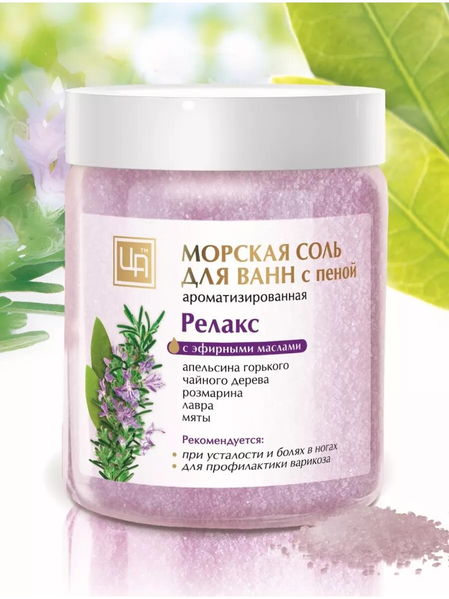 Соль морская "Релакс", для ванн, 500 гр ( Царство ароматов )
