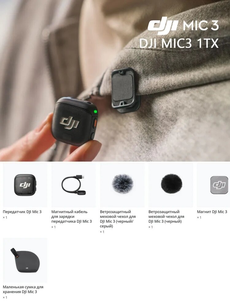 Передатчик DJI Mic 3, 1TX, беспроводной, черный, для блогов, подкастов, съёмок