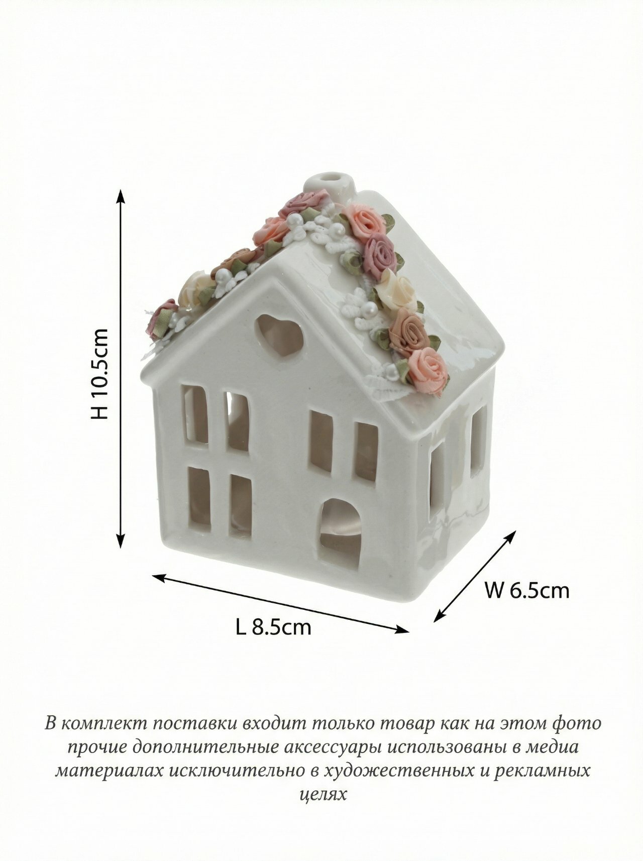 Фигурка "Цветочный Уют" 8,5х6,5х10,5