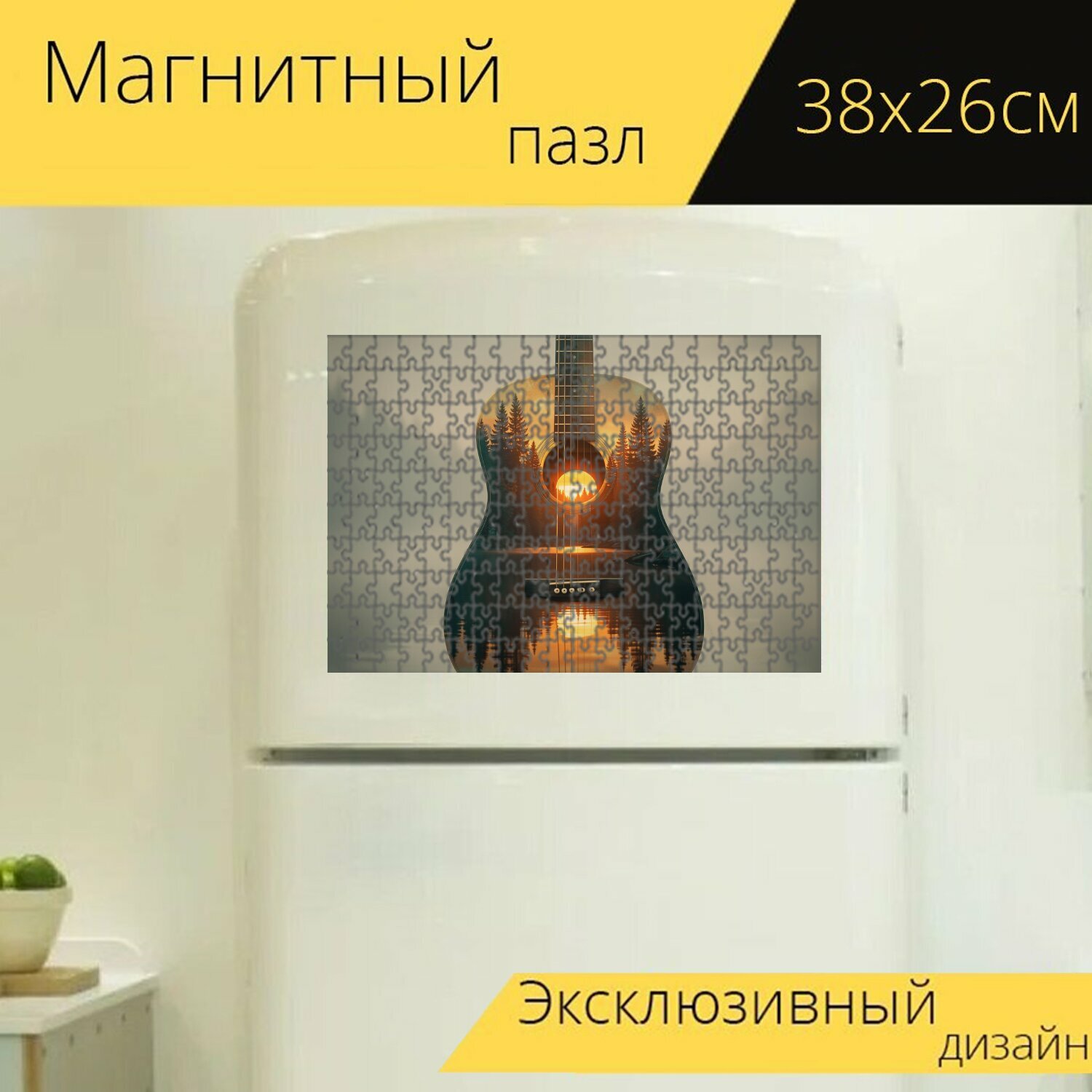 Магнитный пазл "Лесной закат в гитаре. Художественная композиция со струнами, где в корпусе струнного инструмента отражаются сосны, озеро и оранжевое." для интерьера, 38х26 см.