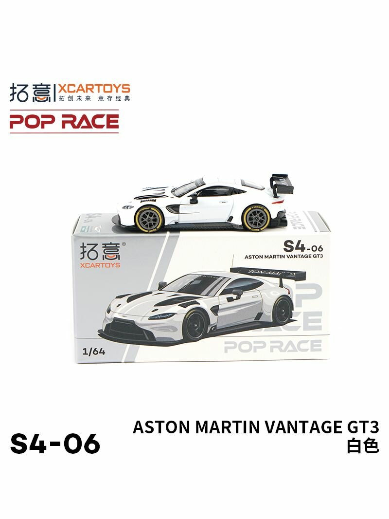 Машинка POP Race 1/64 S4-06 Aston Martin Vantage GT3 Die-cast Alloy Car Model Toy Gift