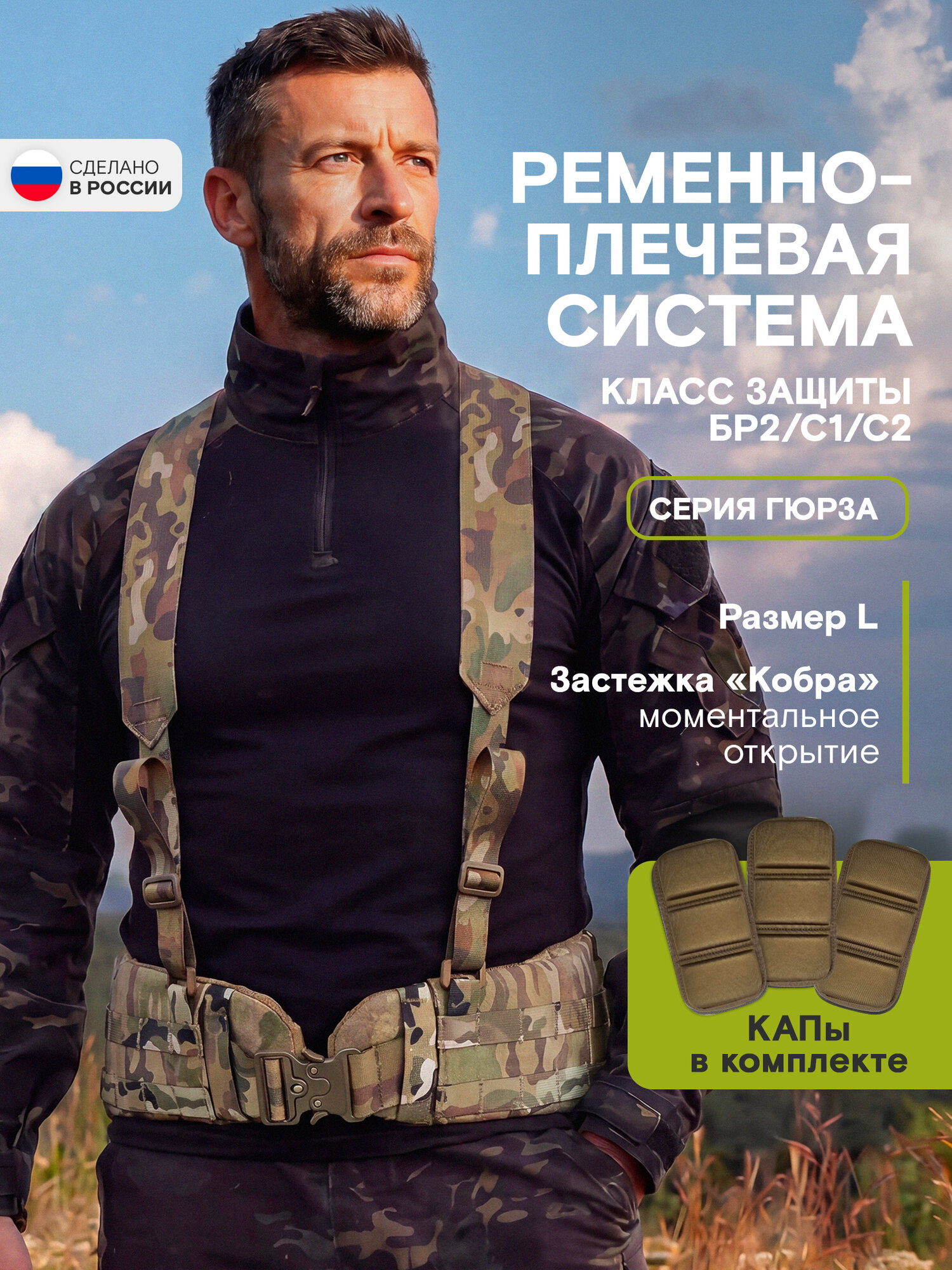 Пояс разгрузочный Гюрза TAKTIKX/тактикс размер L, Бр2, мультикам