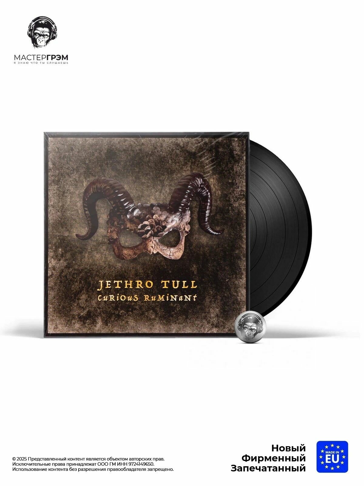 Виниловая пластинка Jethro Tull - Curious Ruminant (LP) 2025