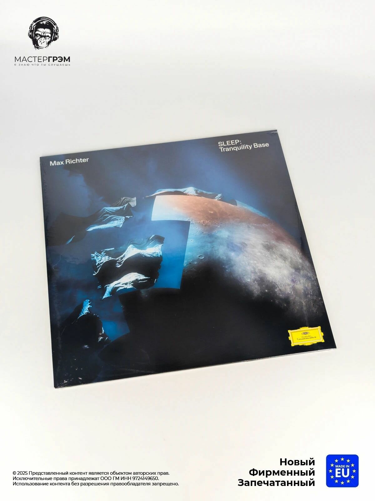Виниловая пластинка Max Richter - Sleep: Tranquility Base (LP, Желтый прозрачный винил) Limited, 2023