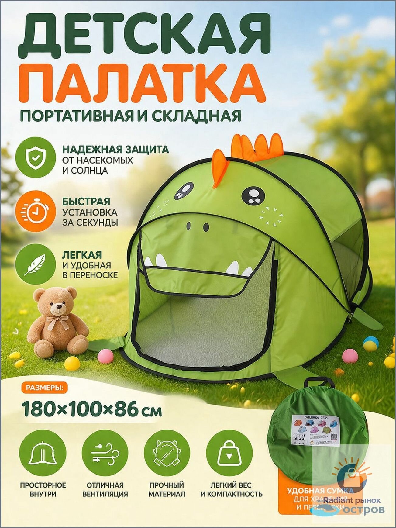 Палатка 3-местная