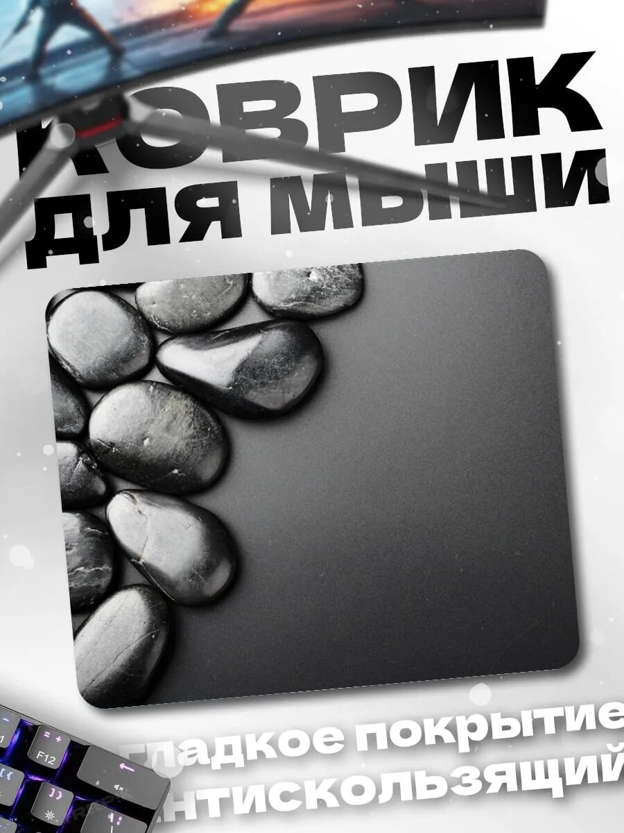 Коврик для мыши Черные камни на сером фоне
