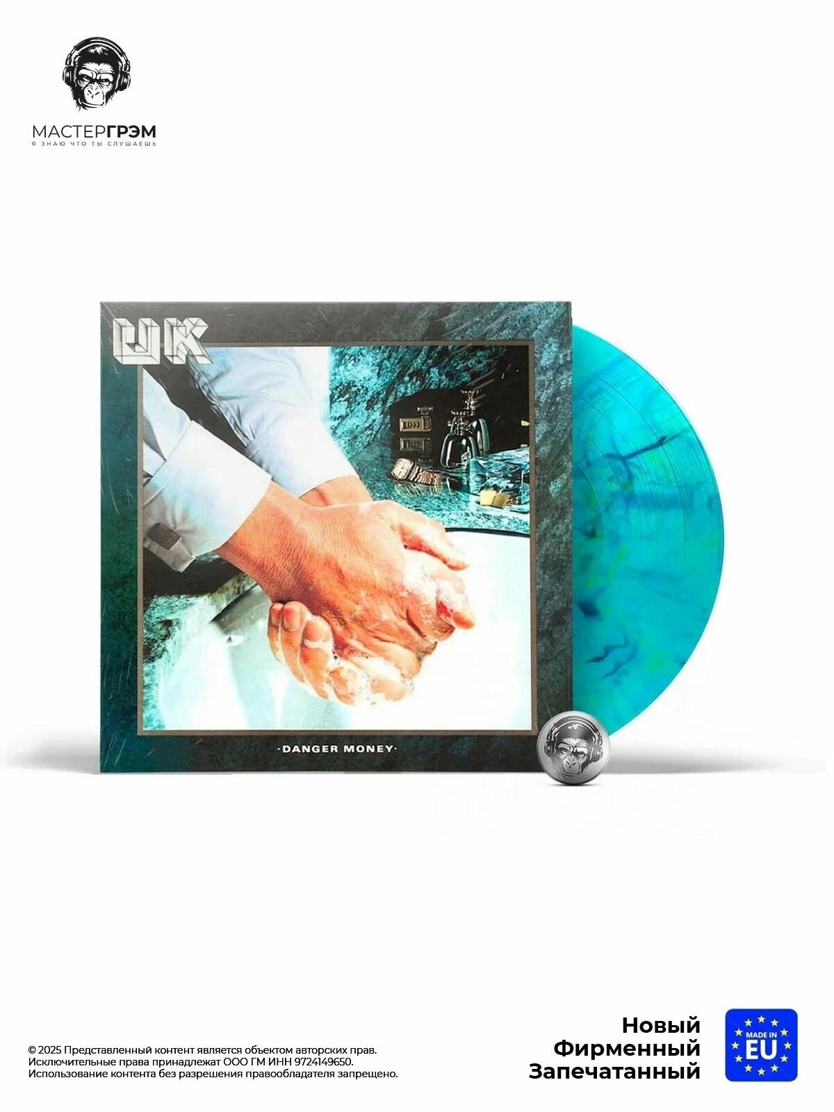 Виниловая пластинка U.K. - Danger Money (LP, Сине-бирюзовый мраморный винил) Limited, 2025