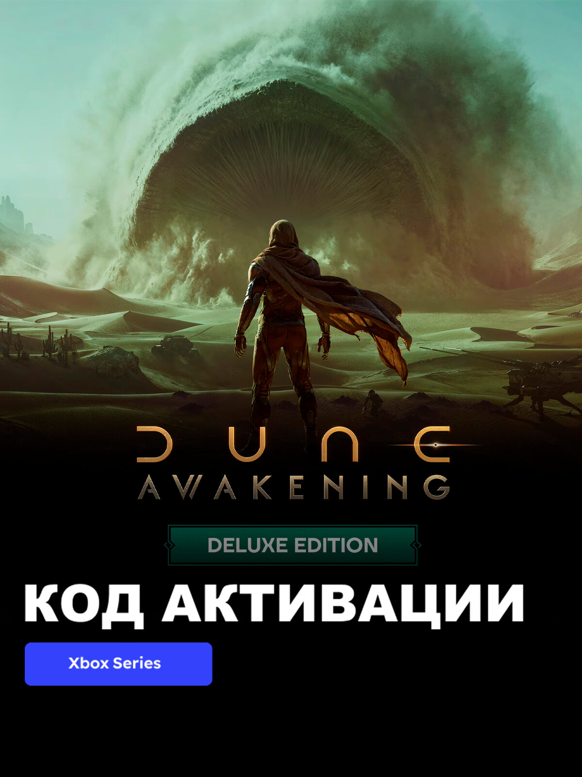 Игра Dune: Awakening Deluxe Edition Xbox Series X|S + PC электронный ключ США