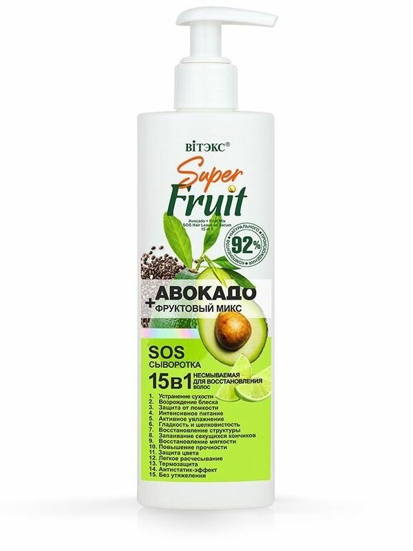 Витэкс Сыворотка для восстановления волос 15в1 несмываемая Super FRUIТ, 200 мл