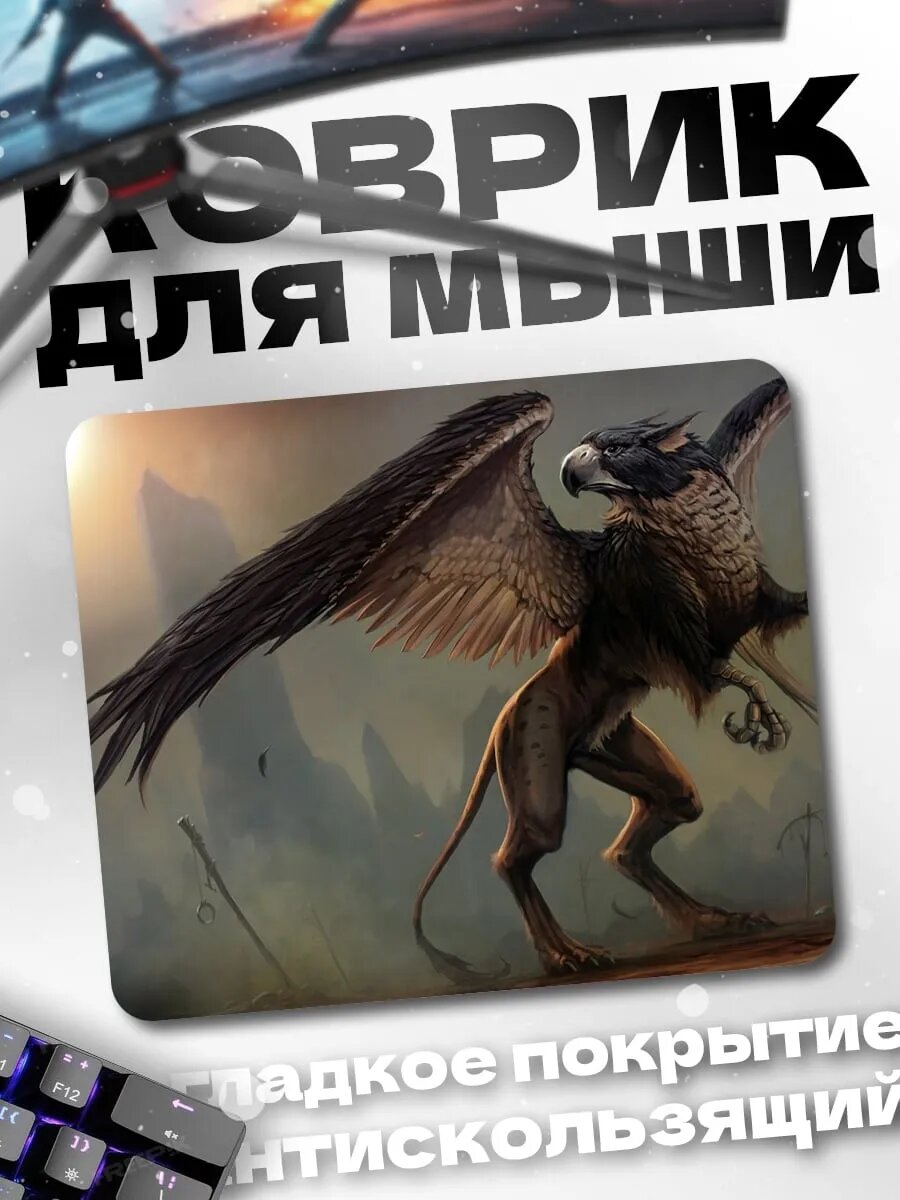 Коврик для мыши Грифон в полете