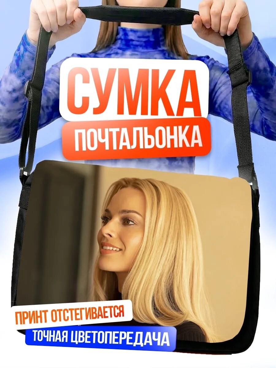 Сумка кросс-боди