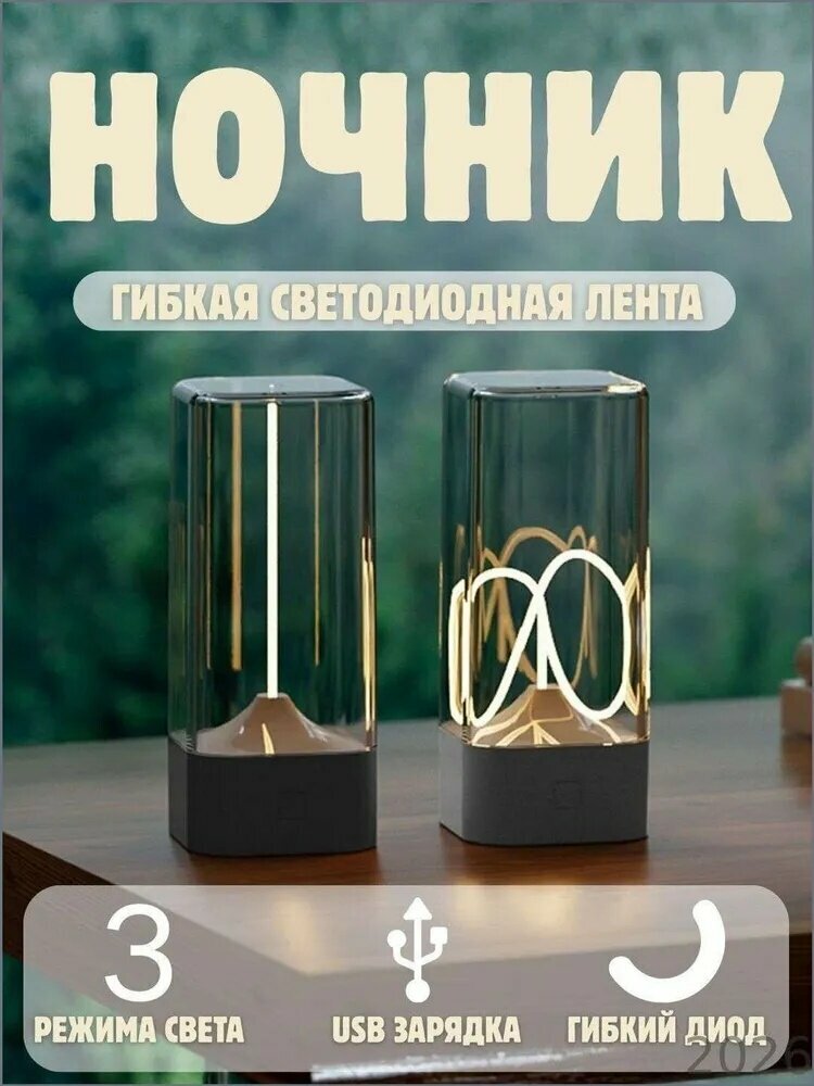 Ночник детский магнитный, декоративный настольный светильник, сенсорное управление, USB зарядка, мягкий свет