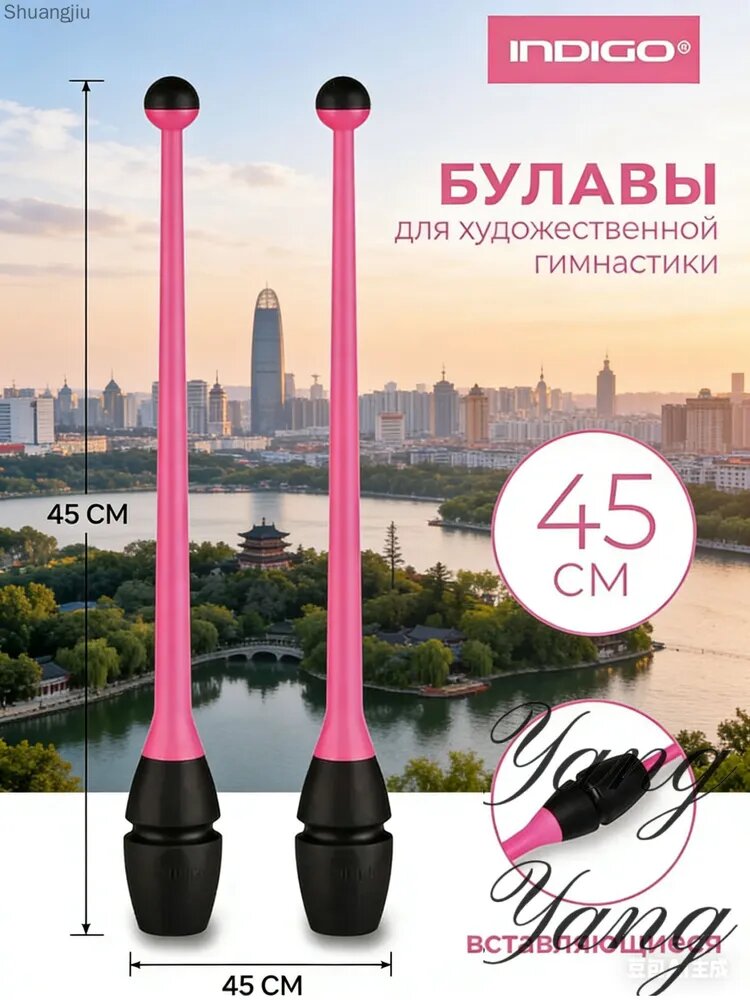 Булава для гимнастики